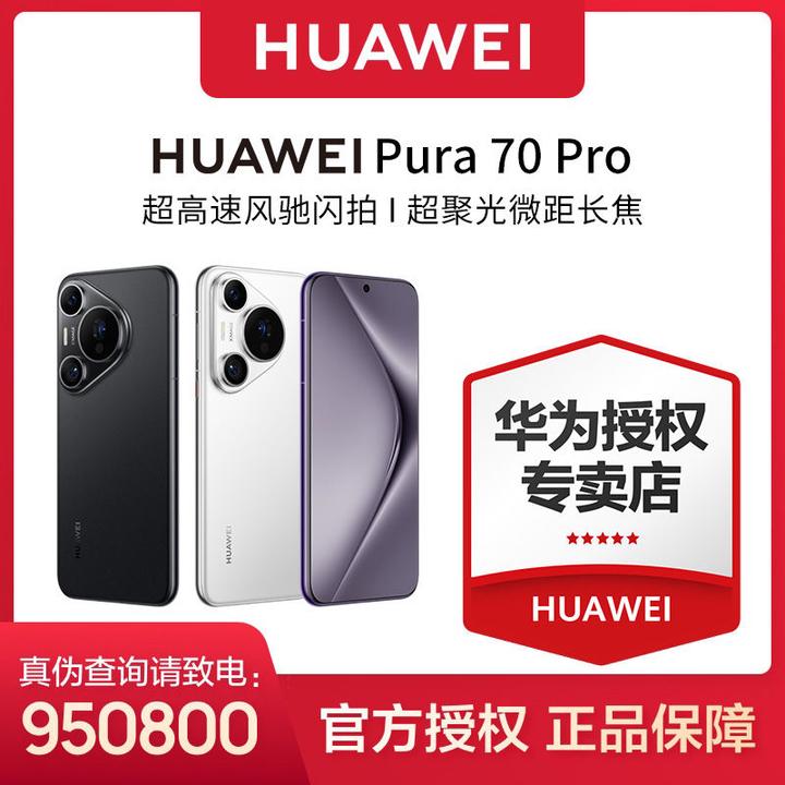 p70pro和mate70标准版怎么选?
