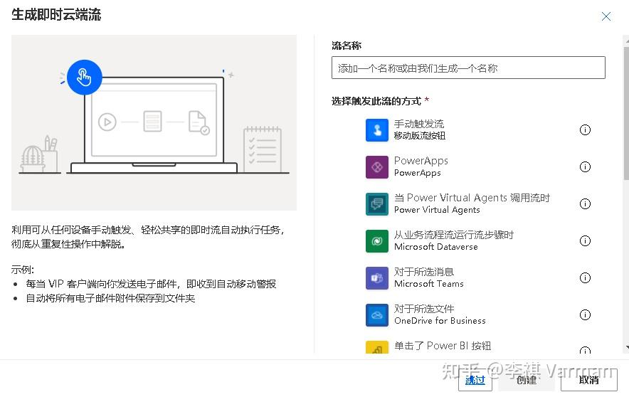 Power Automate 入门教程 第一章 什么是 Power Automate？ - 知乎