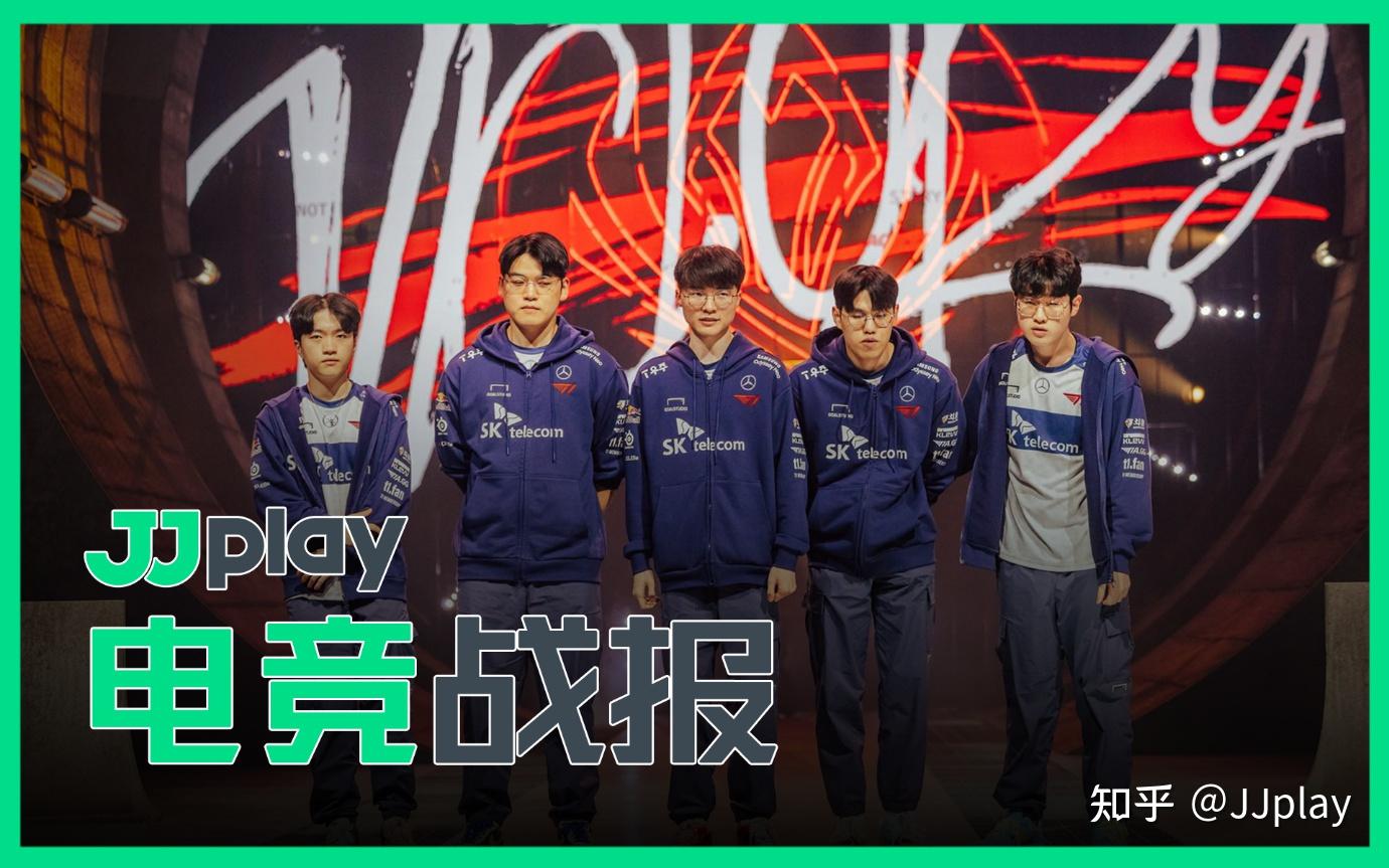 JJPLAY电竞报：T1 3-0横扫MAD！ Doinb：Faker选中单泰坦没给我写申请书啊 - 知乎