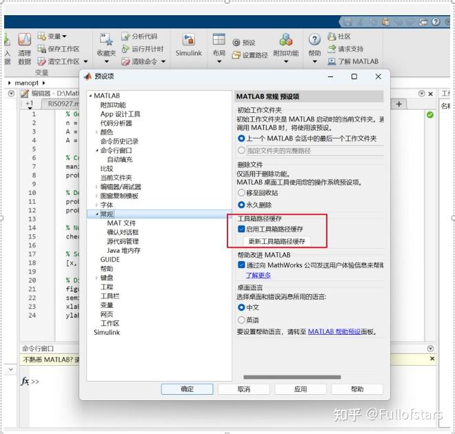 Matlab安装manopt - 知乎