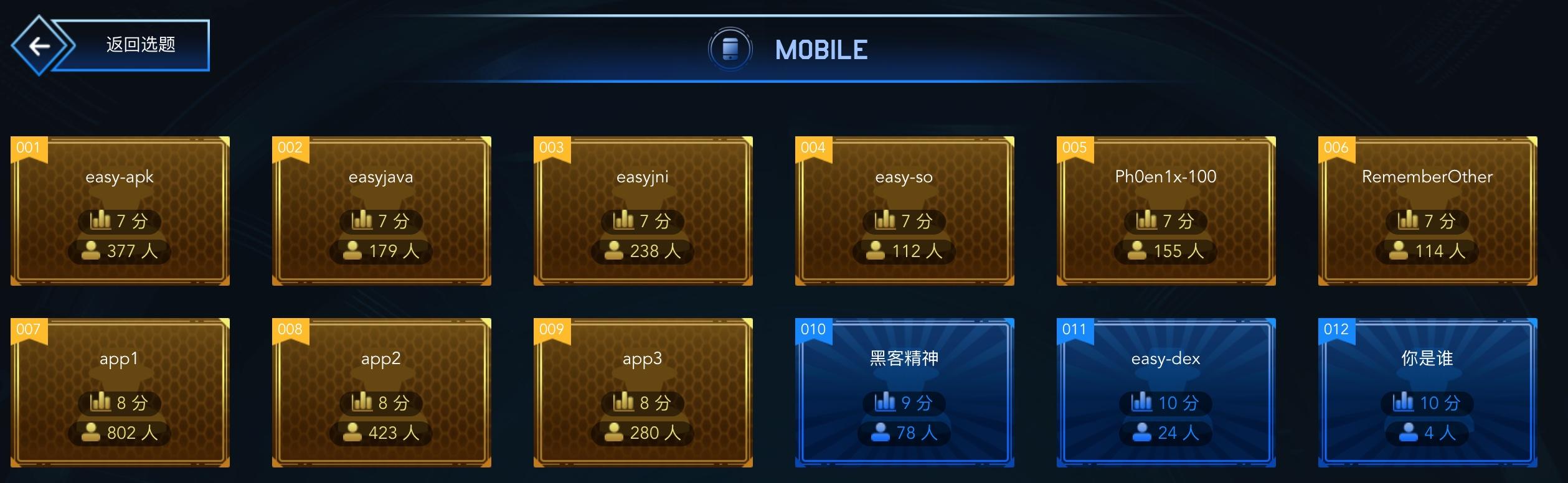 攻防世界XCTF-MOBILE入门9题解题报告 - 知乎