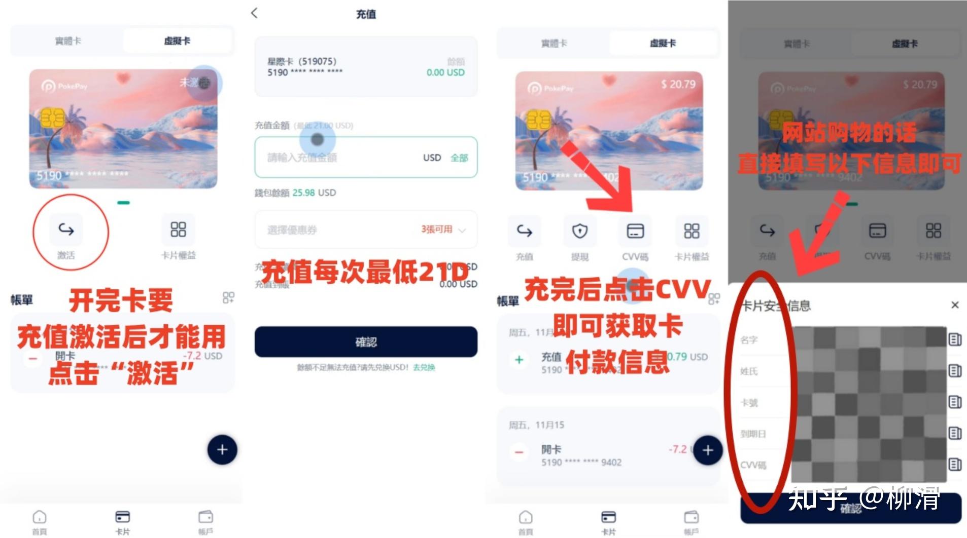如何开通虚拟Mastercard(U)卡？手把手教程来了 - 知乎