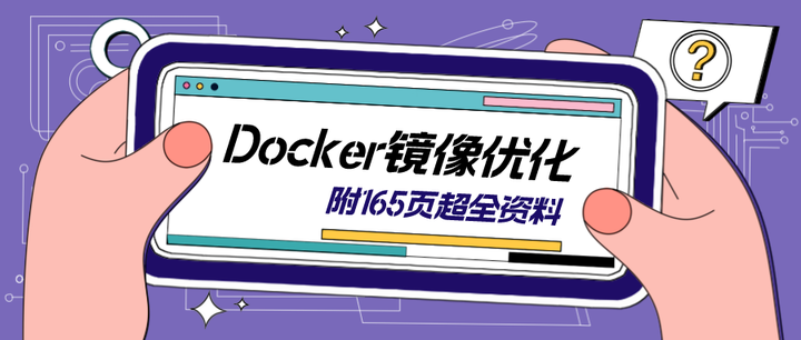 Docker镜像优化：从1.16GB到22.4MB！ - 知乎