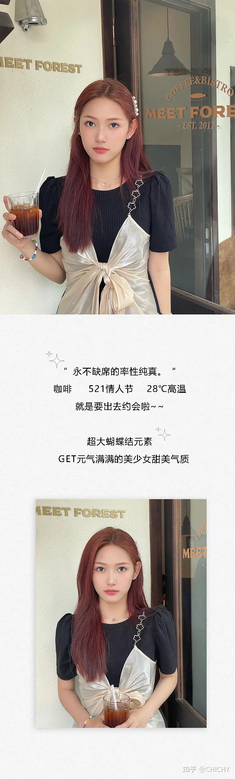 CHICHY女孩儿的穿搭吸引力法则 - 知乎