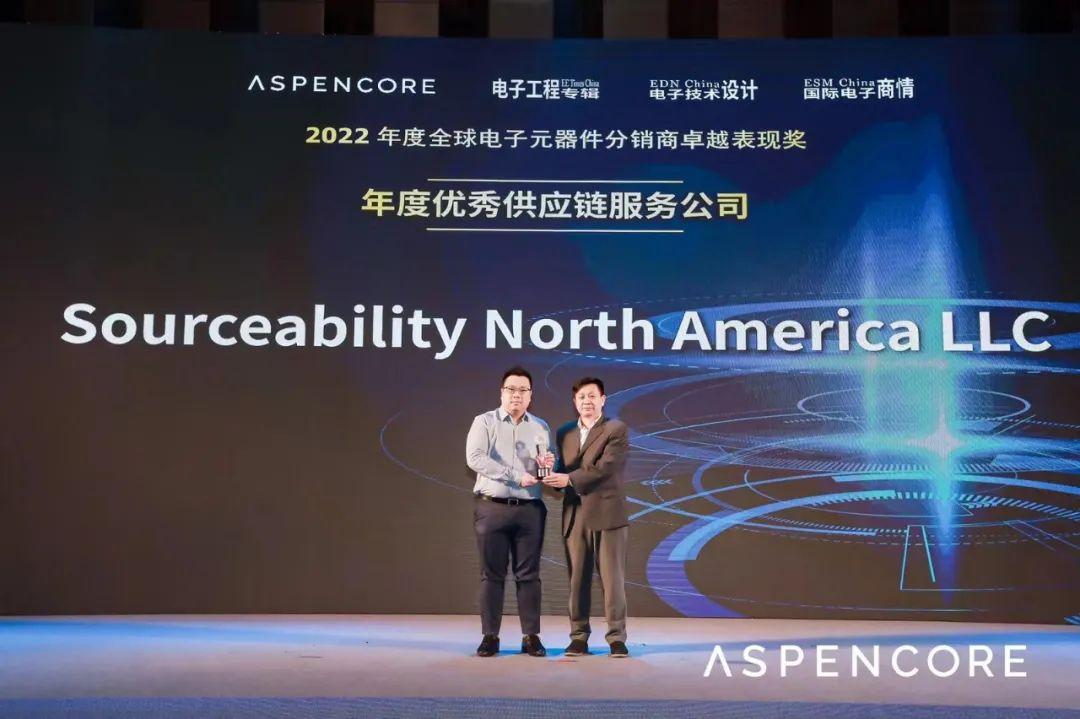 Sourceability获2022 ASPENCORE 全球电子元器件分销商卓越表现奖 “年度优秀供应链公司” - 知乎