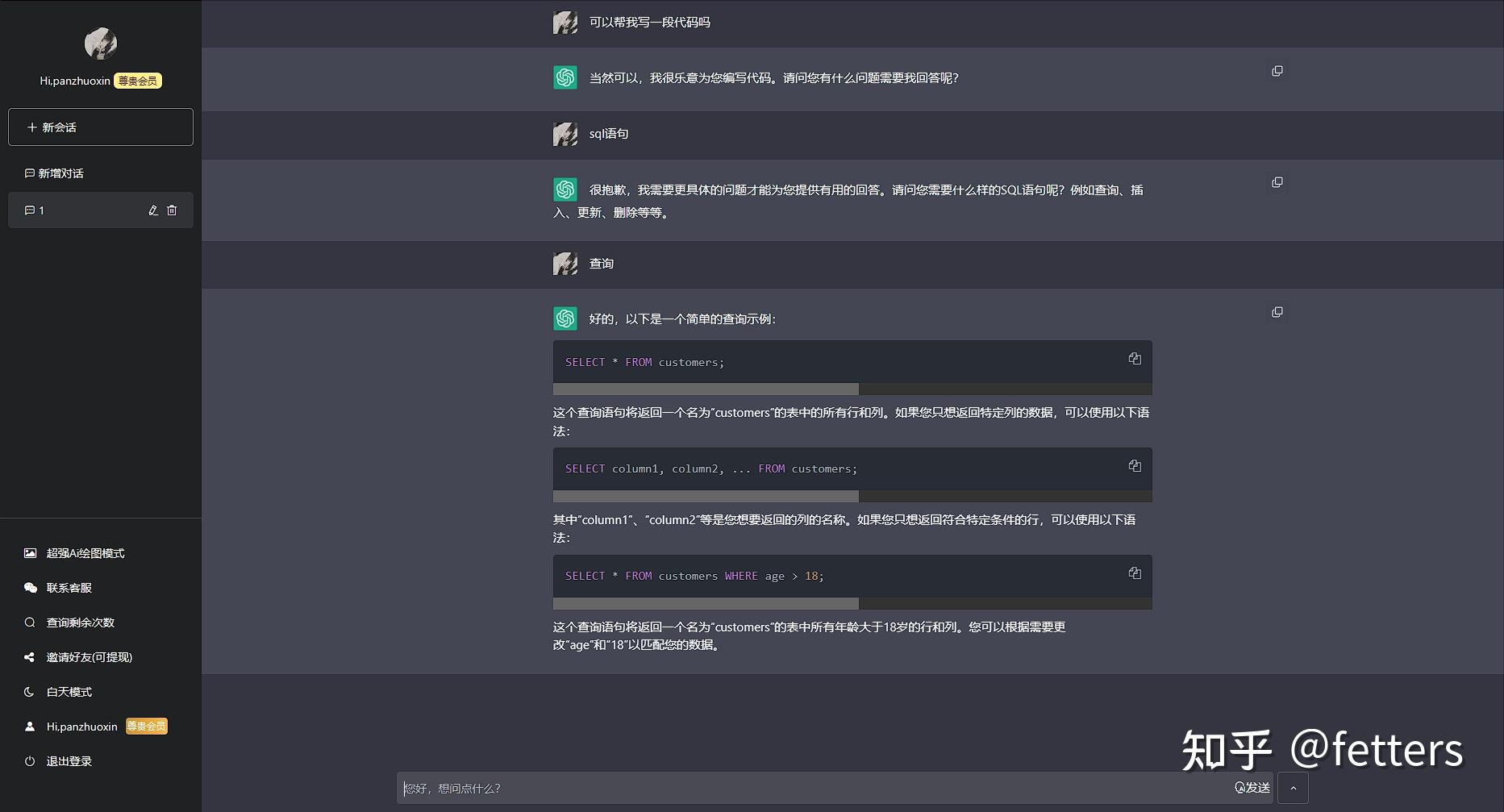 大学学霸同学搭建运营的ChatGPT3.5 体验 - 知乎