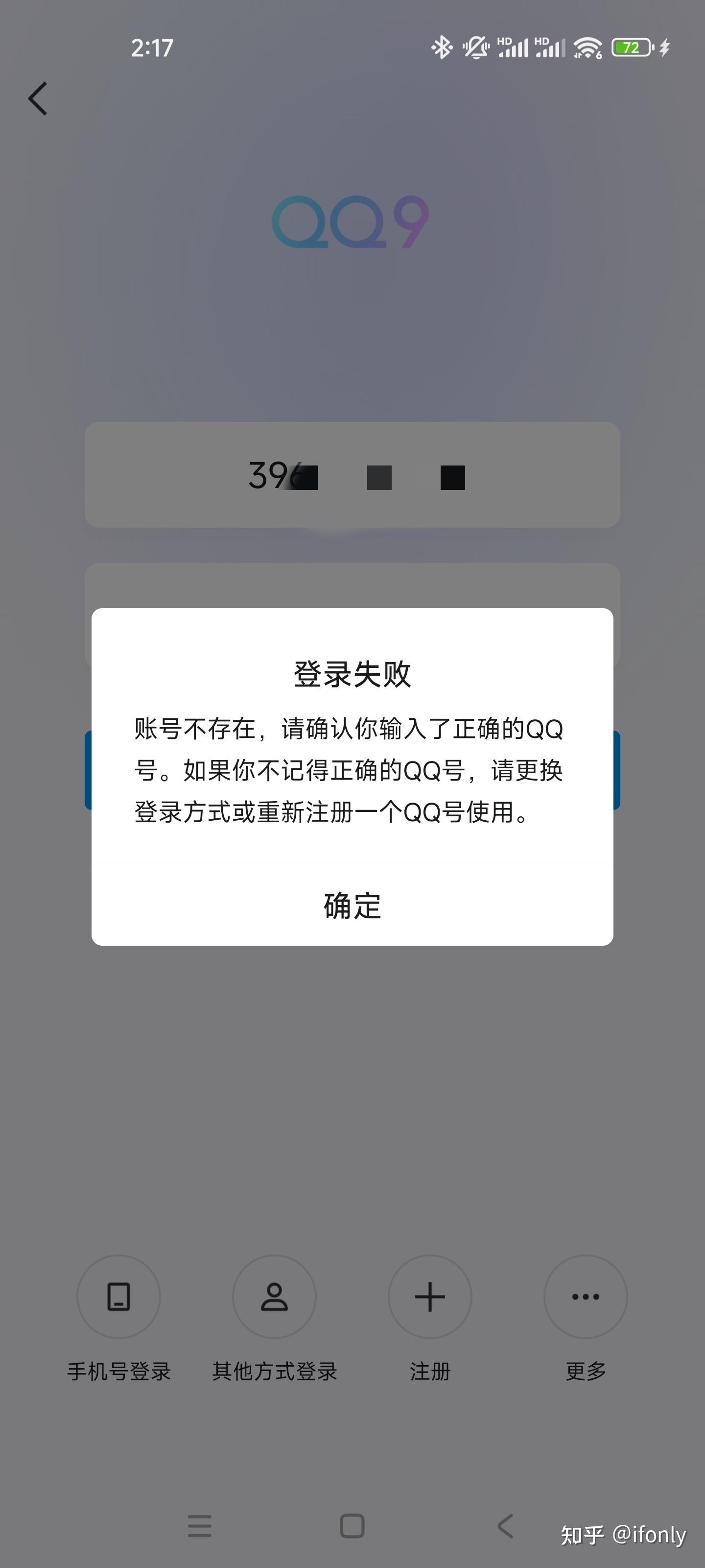QQ注销之后会怎样？账号还存在吗？ - 知乎