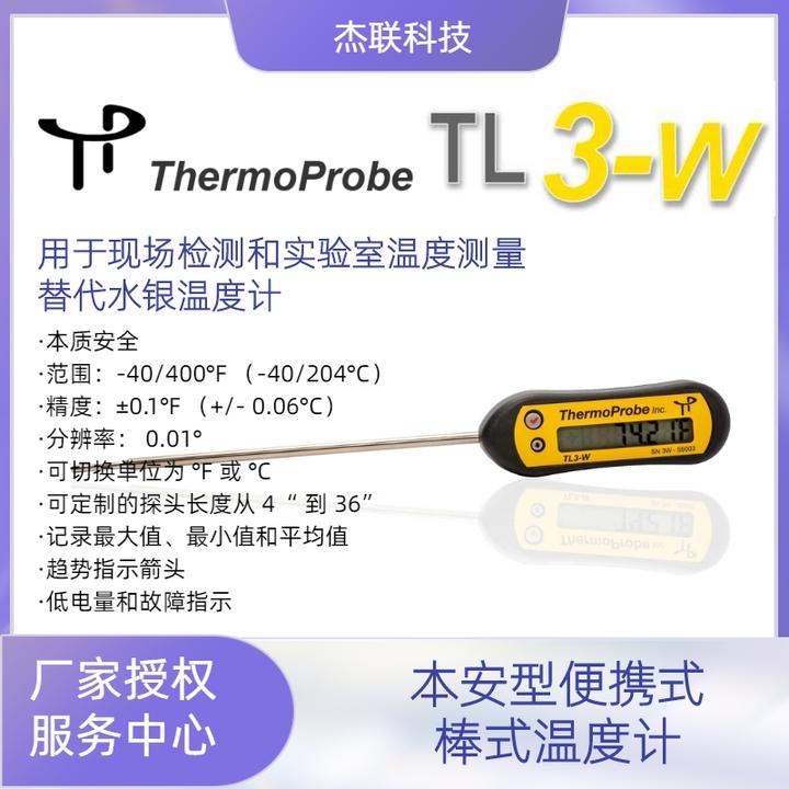 Thermoprobe TL3-W用于实验室和现场的本安型便携式棒式温度计测温仪 - 知乎