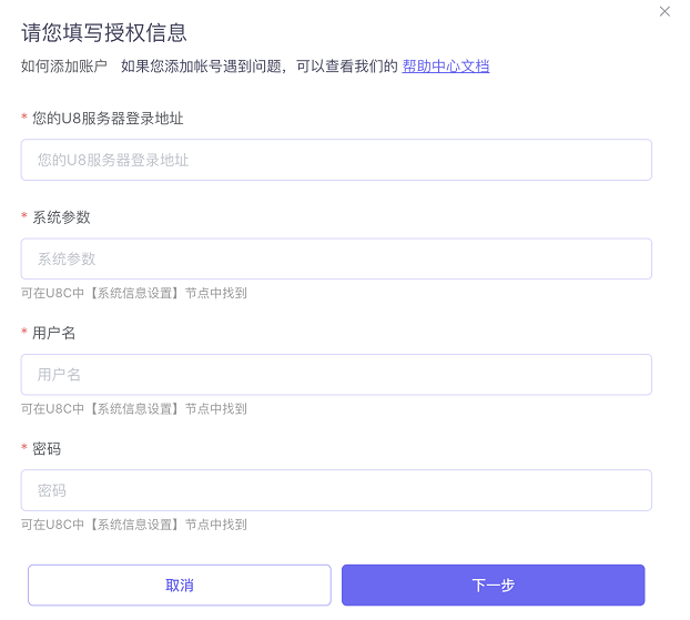 用友U8 Cloud如何授权并无需API集成连接其他系统 - 知乎