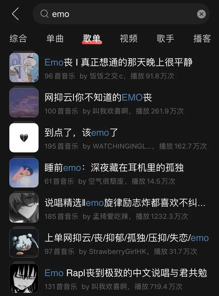 当我们谈论 emo 时，我们在谈论什么 - 知乎