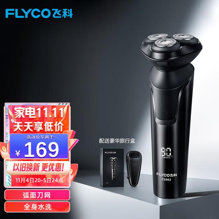 飞科剃须刀fs901(fs903)与fs927哪个更好一些？ - 知乎
