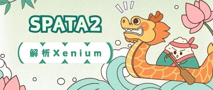 SCS 47.SPATA2解析单细胞空转数据(Xenium) - 知乎