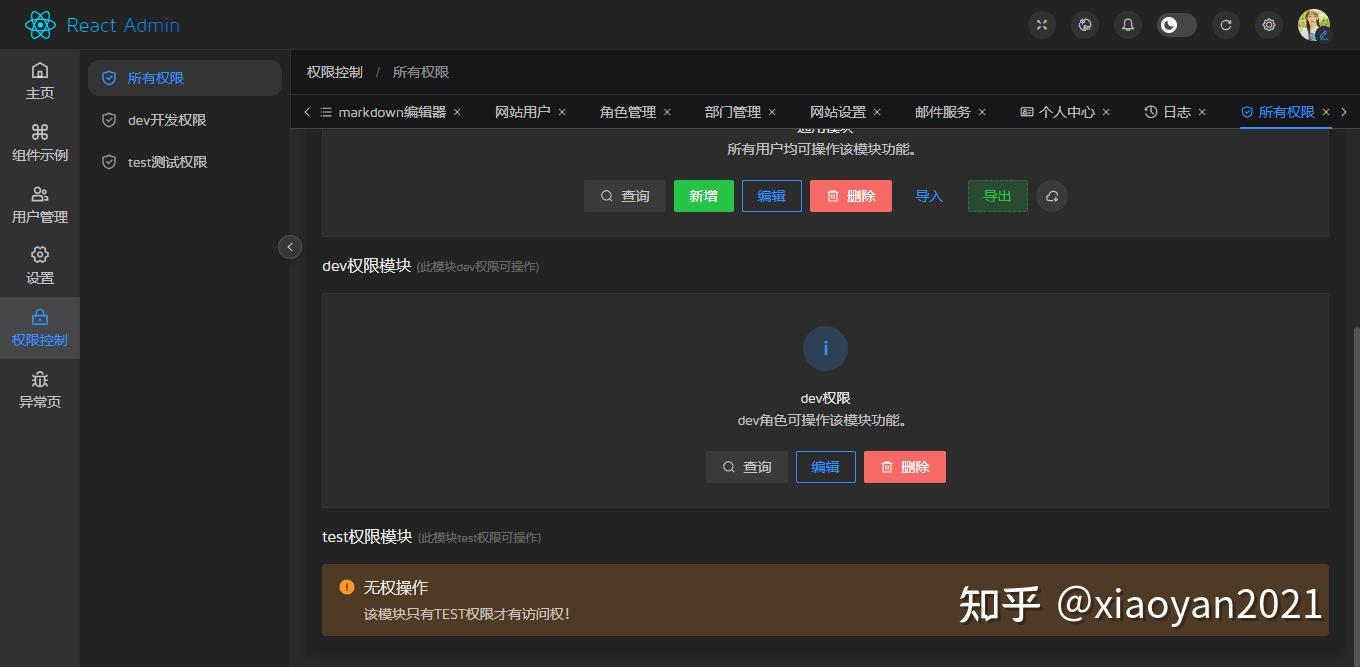 【React Hooks+Zustand+Arco Design】中后台管理解决方案React18Admin - 知乎