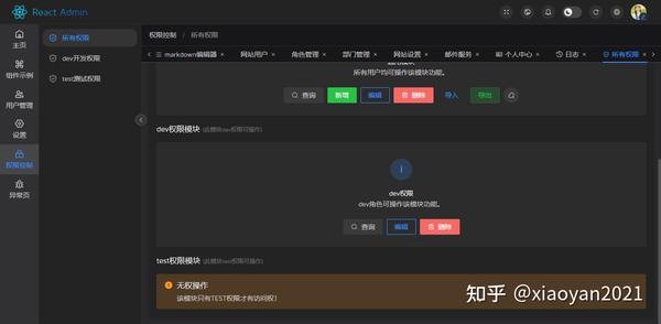 【React Hooks+Zustand+Arco Design】中后台管理解决方案React18Admin - 知乎