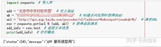 百度地图API使用时遇到"status":240,"message":"APP 服务被禁用"解决办法 - 知乎