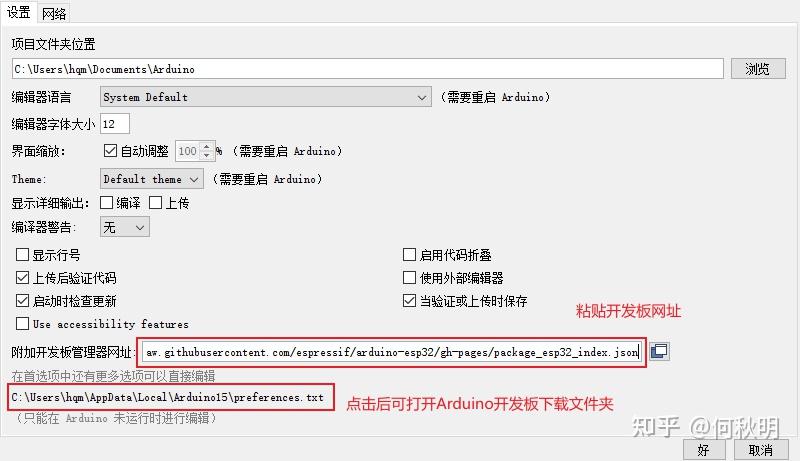 Arduino 下载不了 Esp32 开发版怎么解决? 知乎
