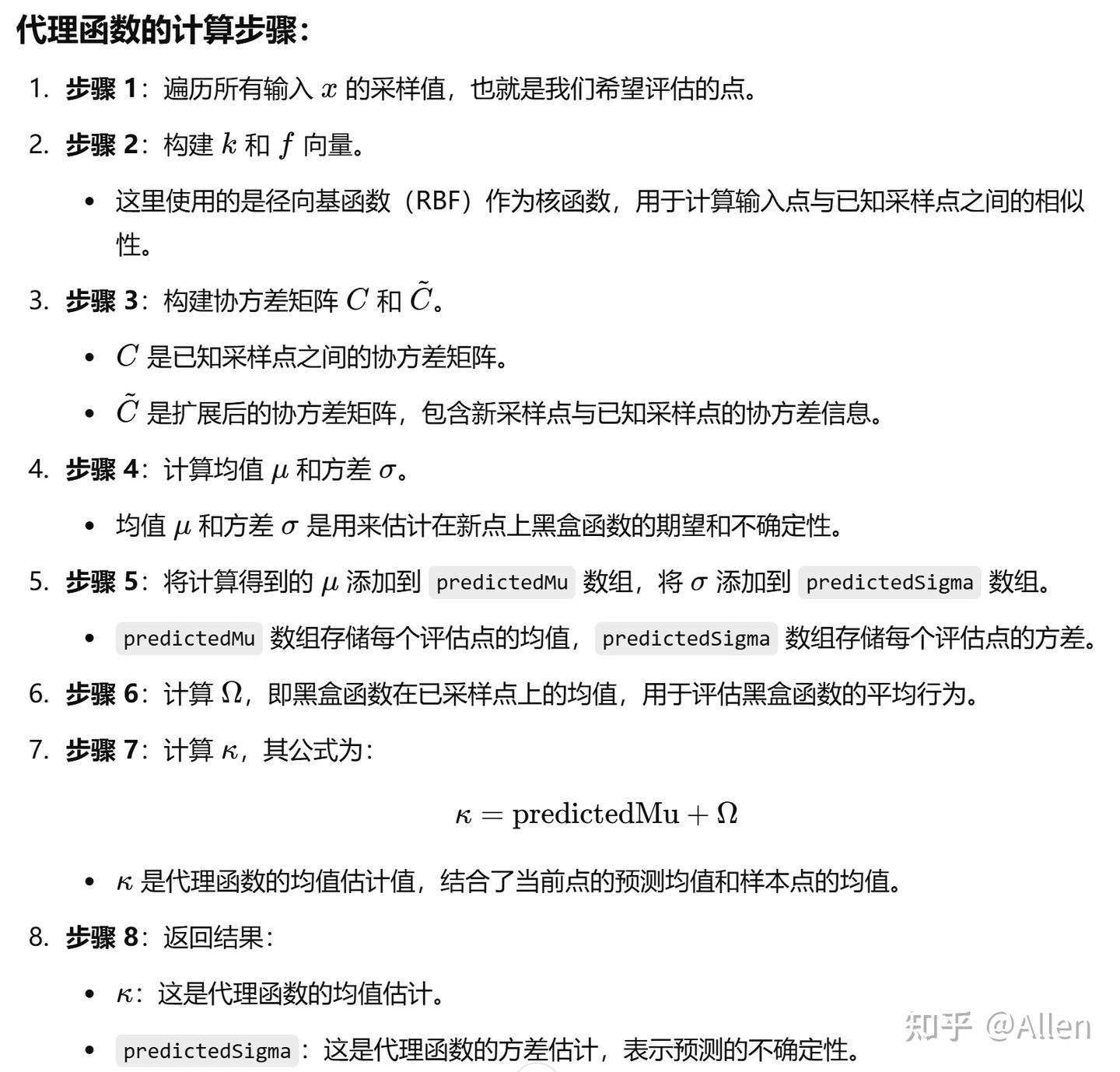 Bayesian Optimization贝叶斯优化 知乎