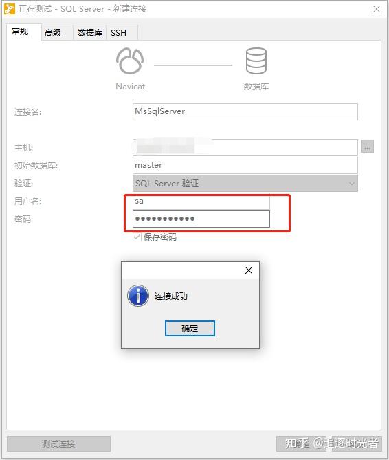 Docker安装MS SQL Server并使用Navicat远程连接 - 知乎
