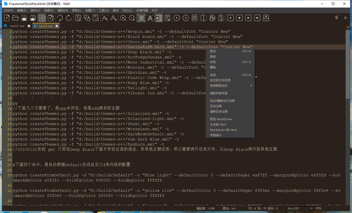 Ndd2.8 发布了，换了新图标，支持全深色模式 - 知乎
