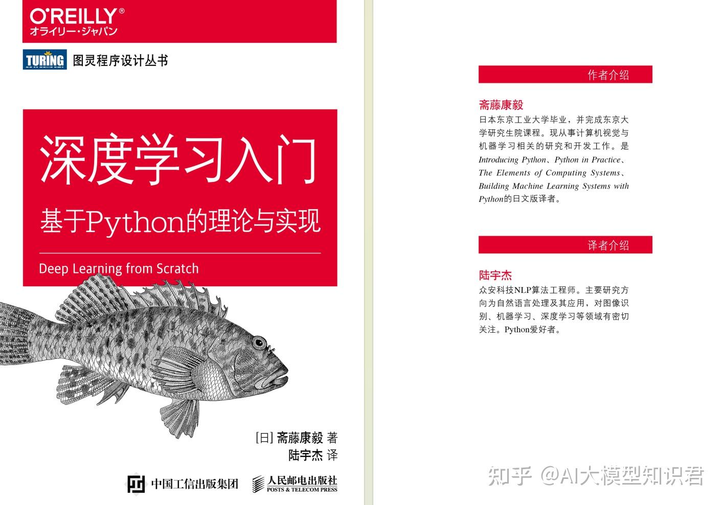 中文版 | 深度学习入门：基于Python的理论和实现（附PDF） - 知乎