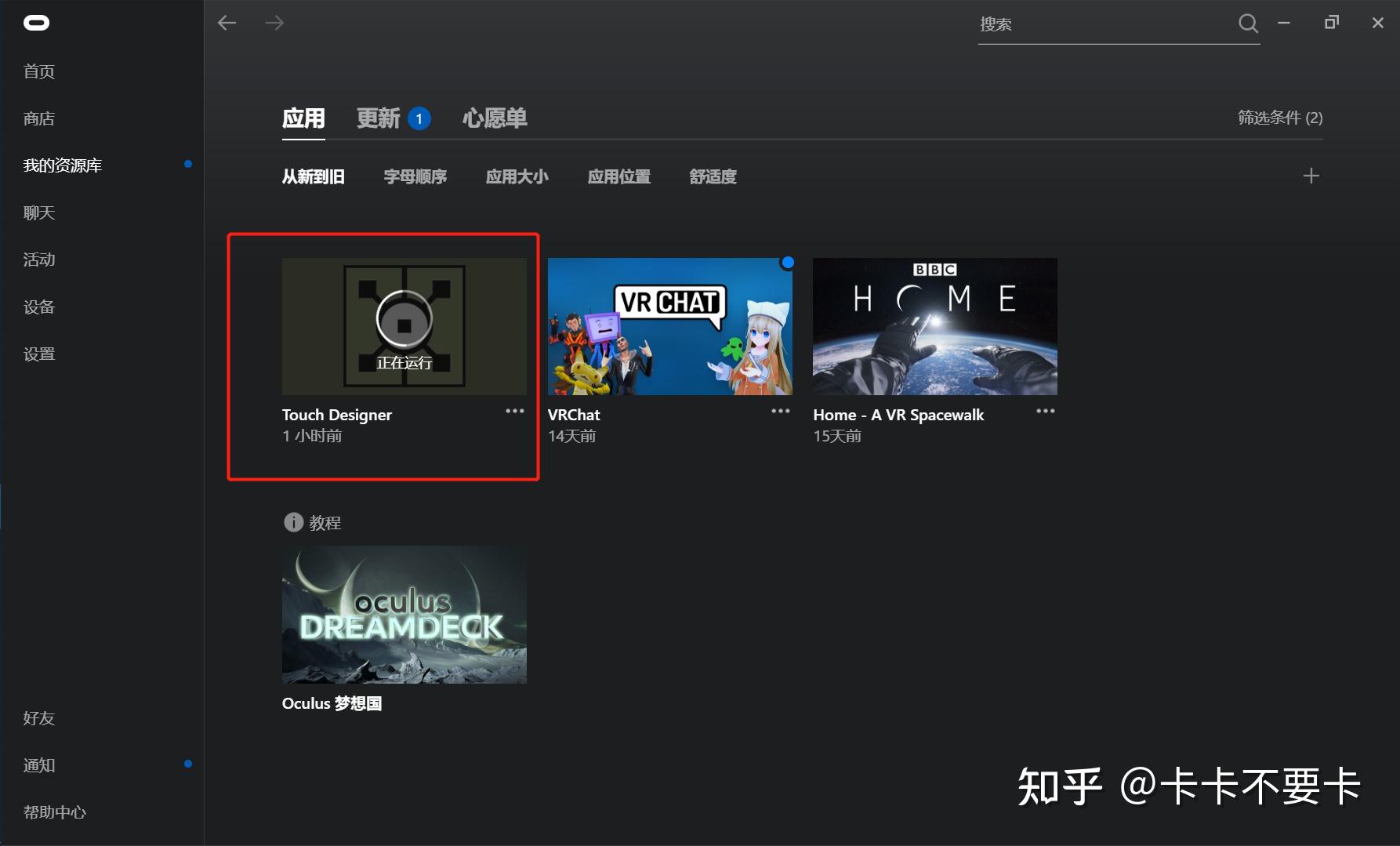 TouchDesigner与Oculus VR的连接 - 知乎