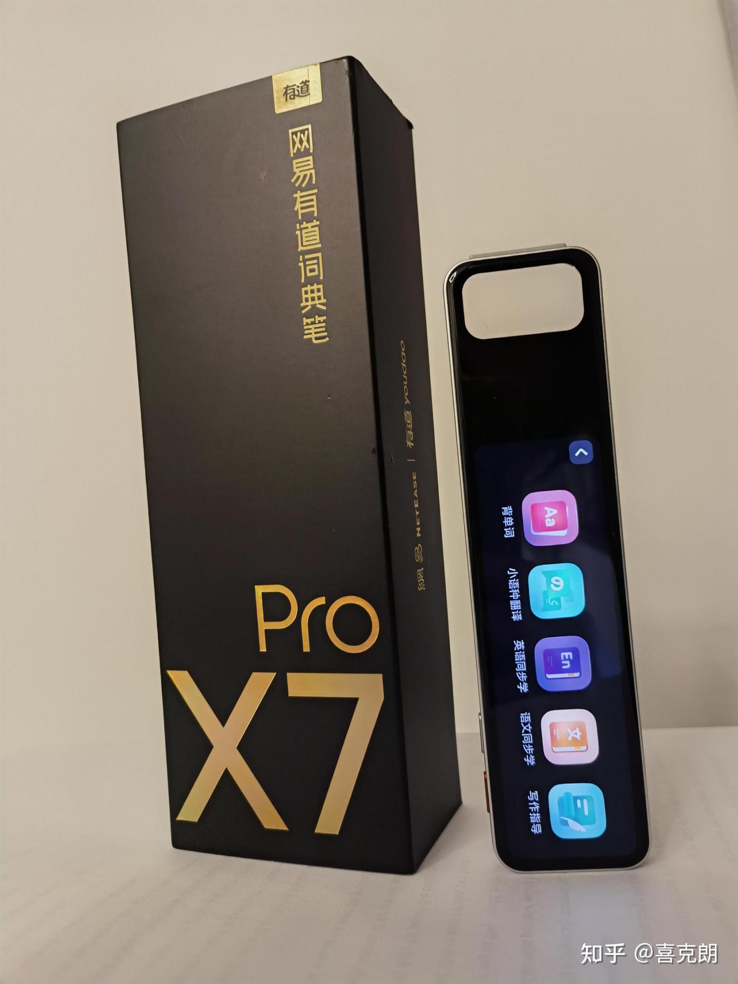 【词典笔怎么选】网易有道S6Pro&X7Pro测评分析，想买词典笔的看这篇！！
