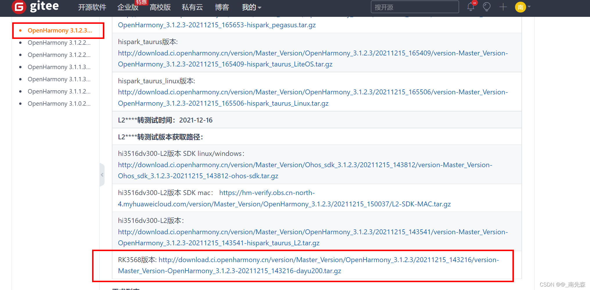OpenHarmony-RK3568开发板操作梳理 - 知乎
