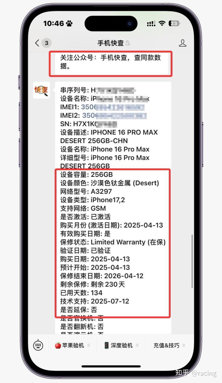 粉丝6500拿下iPhone16Pro Max准新机！称价格便宜，性价比无敌！ - 知乎