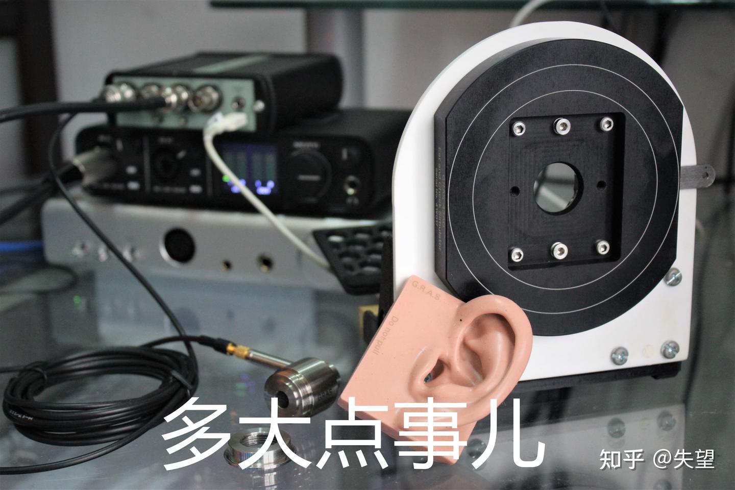 【科普】耳机的测量结果能直接对比吗？——解释不同耳机测量器械的区别 - 知乎