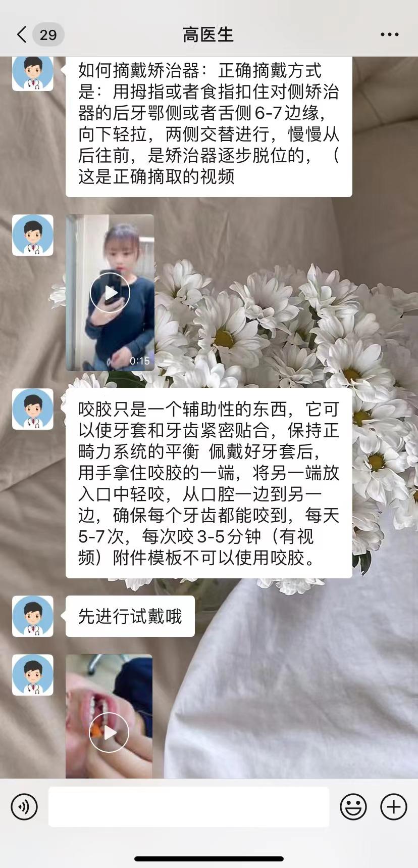 整牙日记5——vvsmile牙套 - 知乎