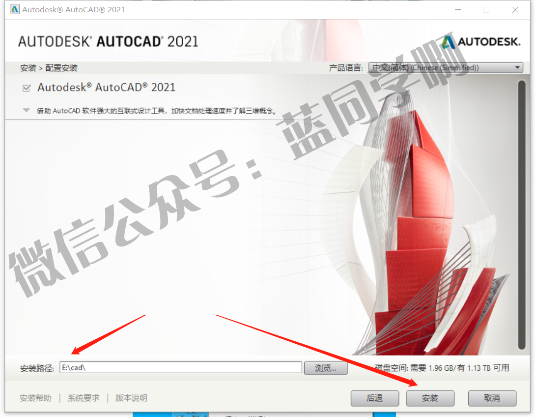 CAD2021安装教程 - 知乎