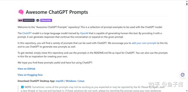 推荐11个好用的prompt工具网站 - 知乎