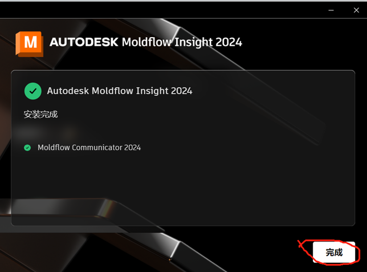技术分享 | Moldflow 2024 安装说明 - 知乎