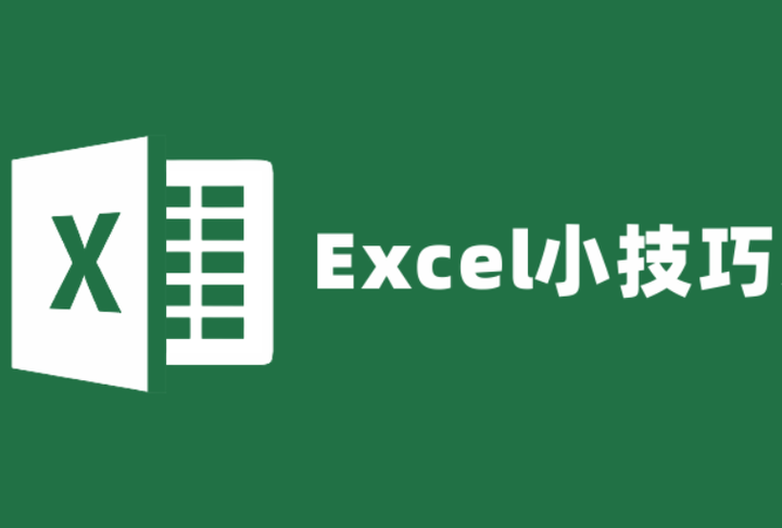 Lookup、sumifs、xlookup靠边站！这才是excel表格中最牛的4大函数 知乎 