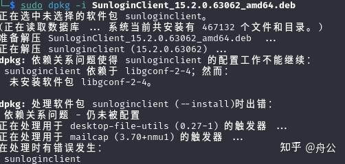 Linux安装向日葵解决libgconf-2-4依赖问题 - 知乎