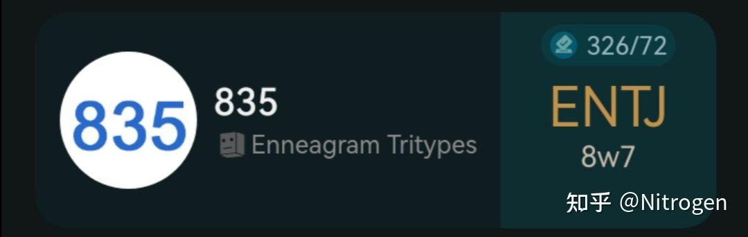 九型人格tritype中既有5又有8是什么体验？ - 知乎