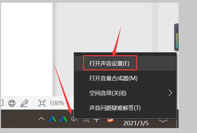 哪款变声器可以用在腾讯会议里 知乎