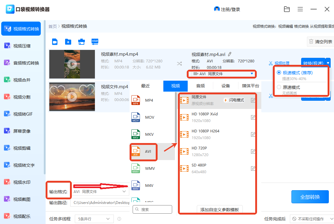 如何快速实现mp4转avi？6种方法帮你轻松搞定！ - 知乎