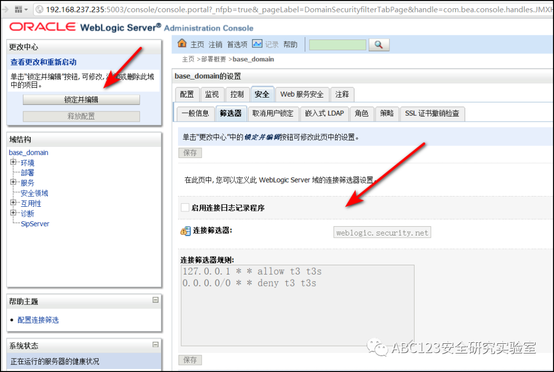第48篇：Weblogic最新漏洞修复方法（禁用T3+IIOP协议） - 知乎