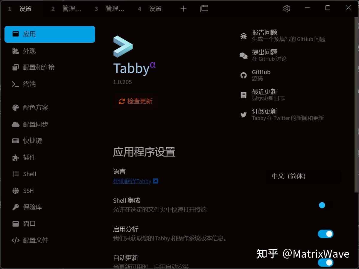【50.2K⭐】Tabby：一款强大、灵活且跨平台的免费终端应用程序 - 知乎