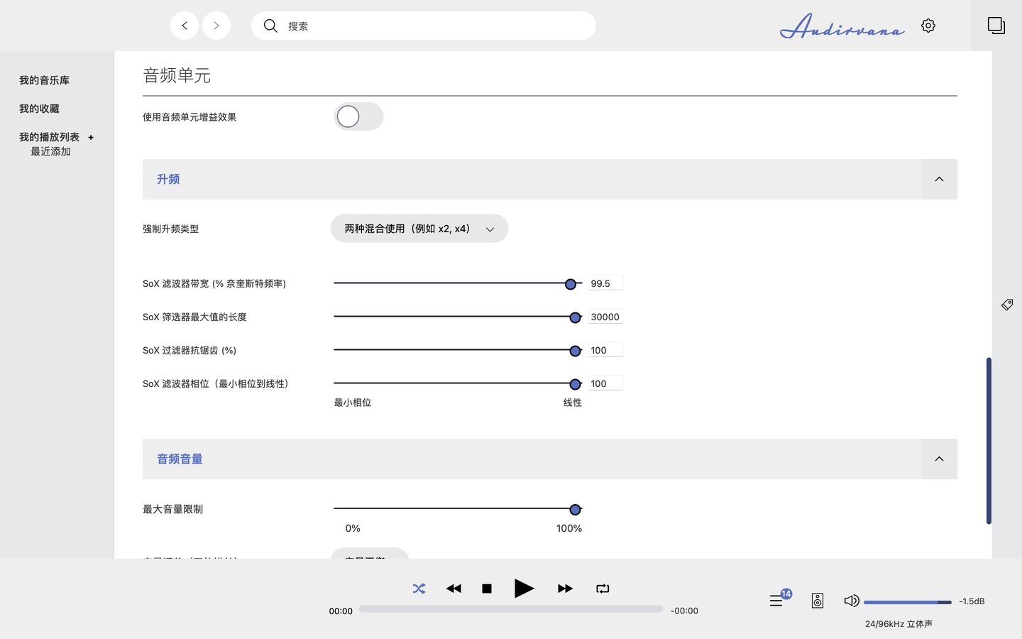 Mac上Audirvana 音乐软件设置教程 - 知乎