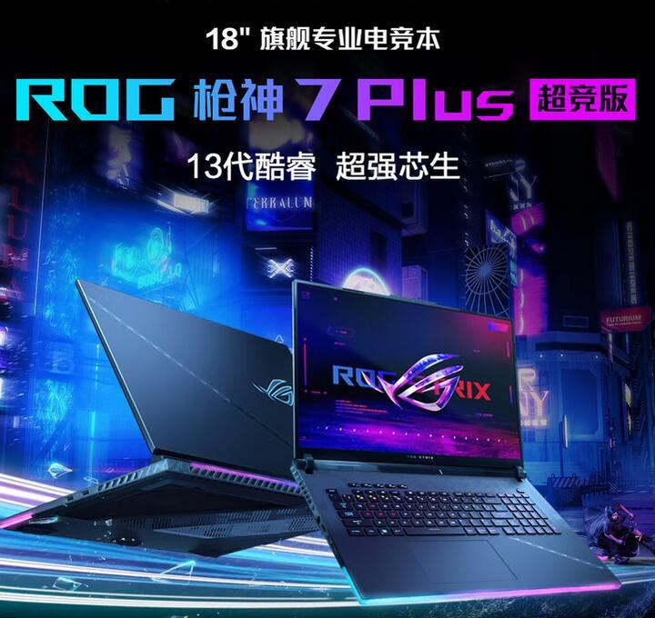 ROG枪神7 Plus超竞版笔记本电脑全方位评测：酷睿i9-13980HX加RTX 4080难逢敌手；附详细测评报告！ - 知乎