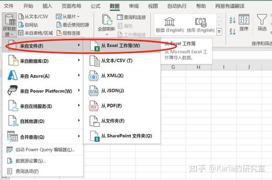 Excel进阶指南：用Power Query告别重复劳动，每天省下2小时 - 知乎