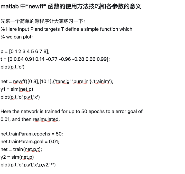 matlab 中“newff” 函数的参数设置 - 知乎