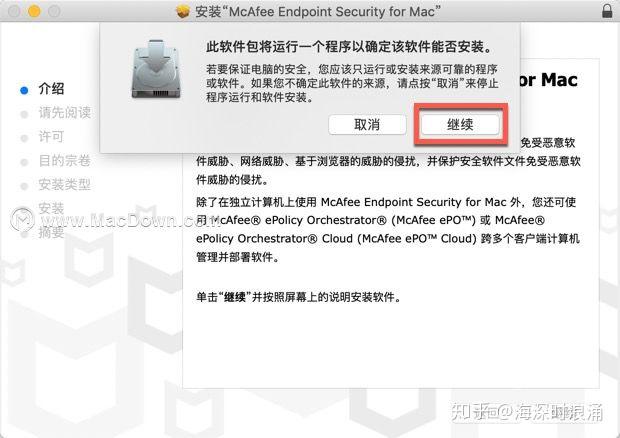 McAfee Endpoint Security for Mac(迈克菲防病毒软件) - 知乎