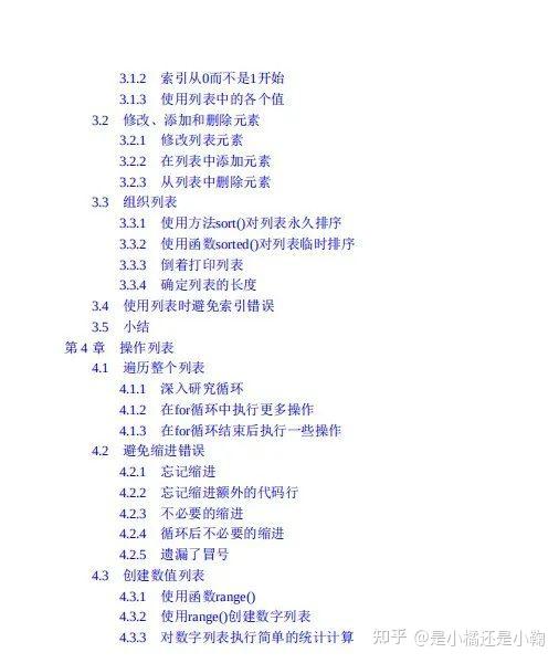 Python编程三剑客——入门到实践快速上手极客编程 知乎