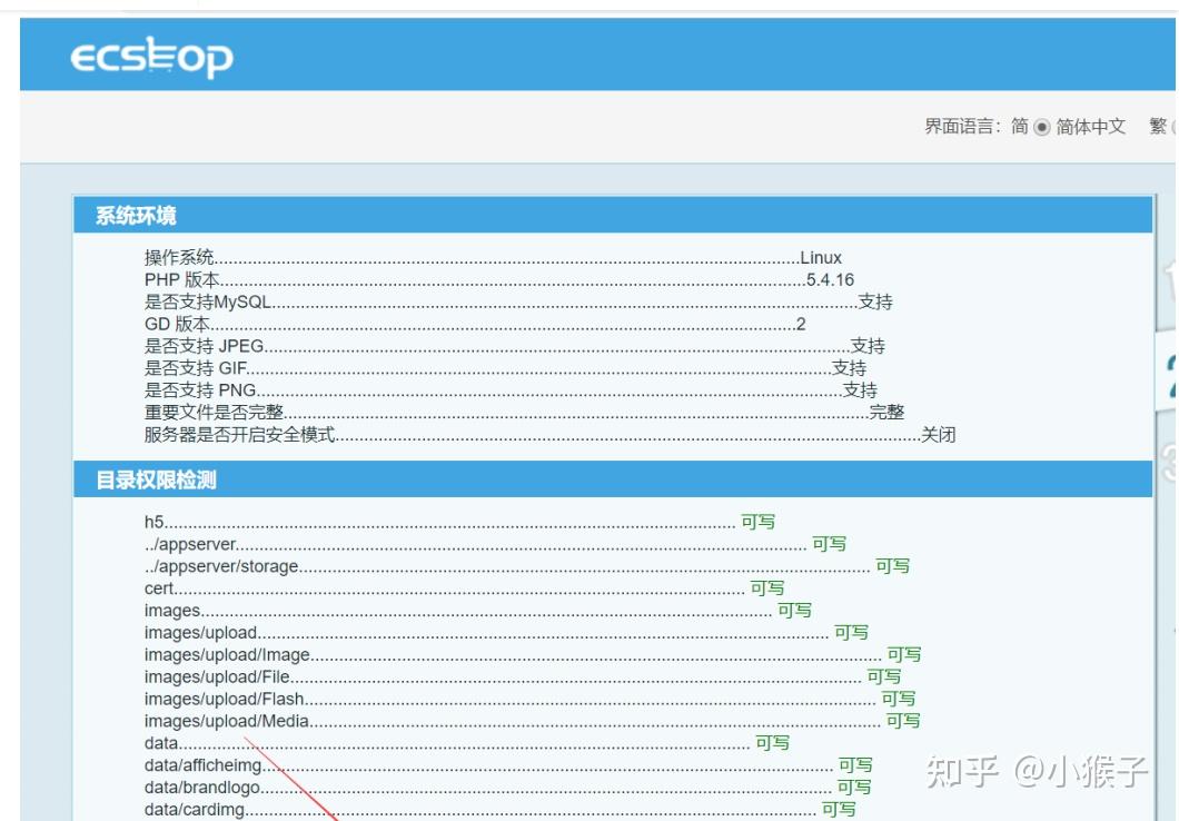 颓惩LAMP疮截抚助ecshop泵妄玫锁 - 知乎