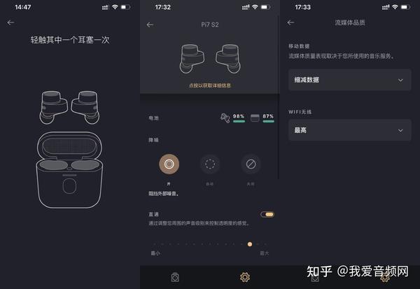 宝华韦健PI7 S2评测：PI7迭代款，新App体验更佳！ - 知乎