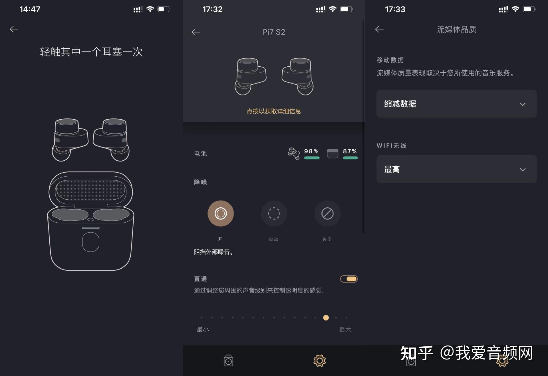 宝华韦健PI7 S2评测：PI7迭代款，新App体验更佳！ - 知乎