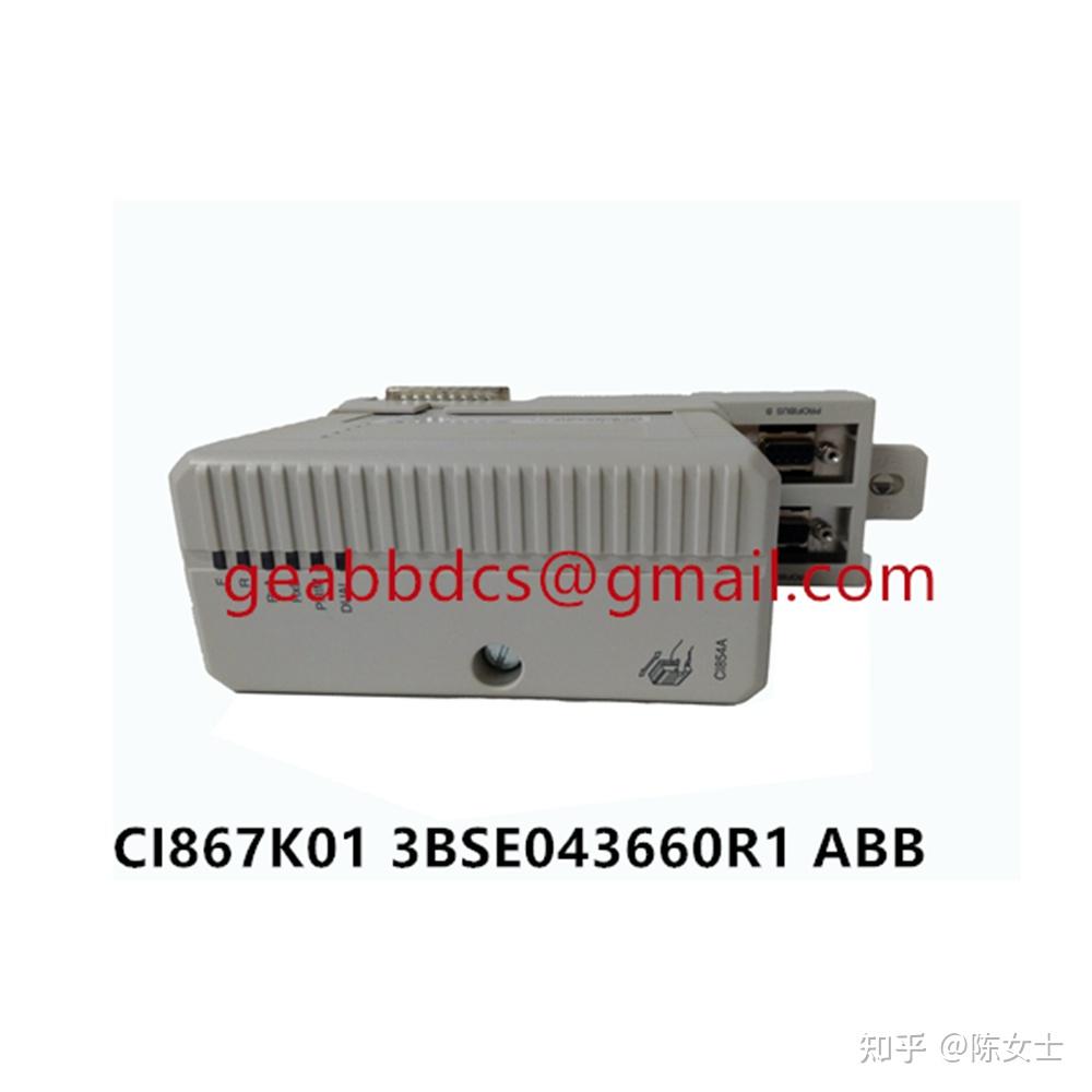 CI867K01 3BSE043660R1 ABB 限流传感器电源 - 知乎